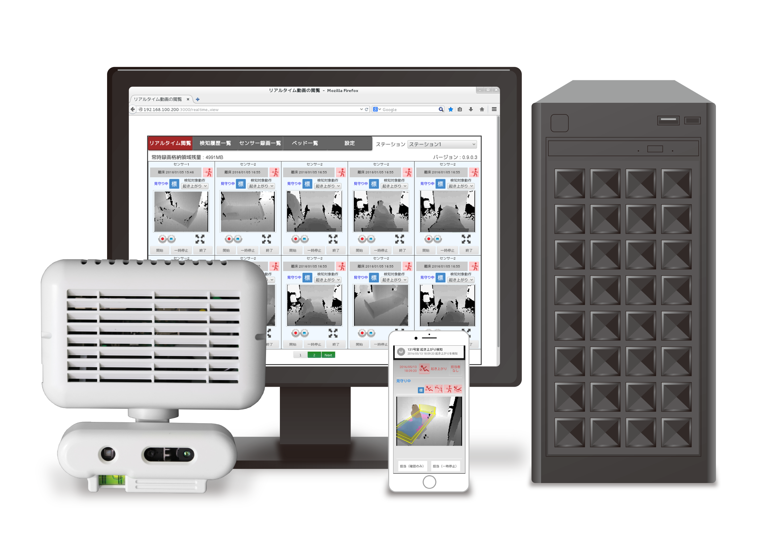 ネオスケア（Neos+Care）を モデルチェンジし、2023年4月より販売開始 | 介護ロボット 予測型見守りシステム【Neos＋Care ...